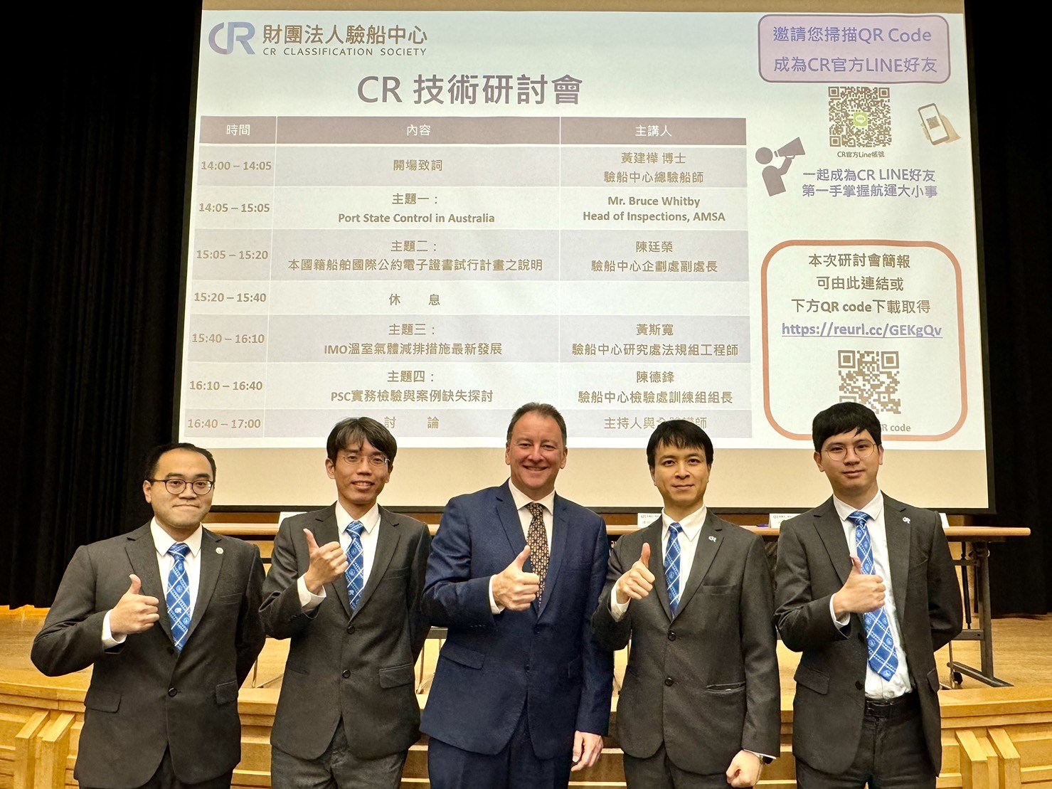 財團法人驗船中心 CR CLASSIFICATION SOCIETY